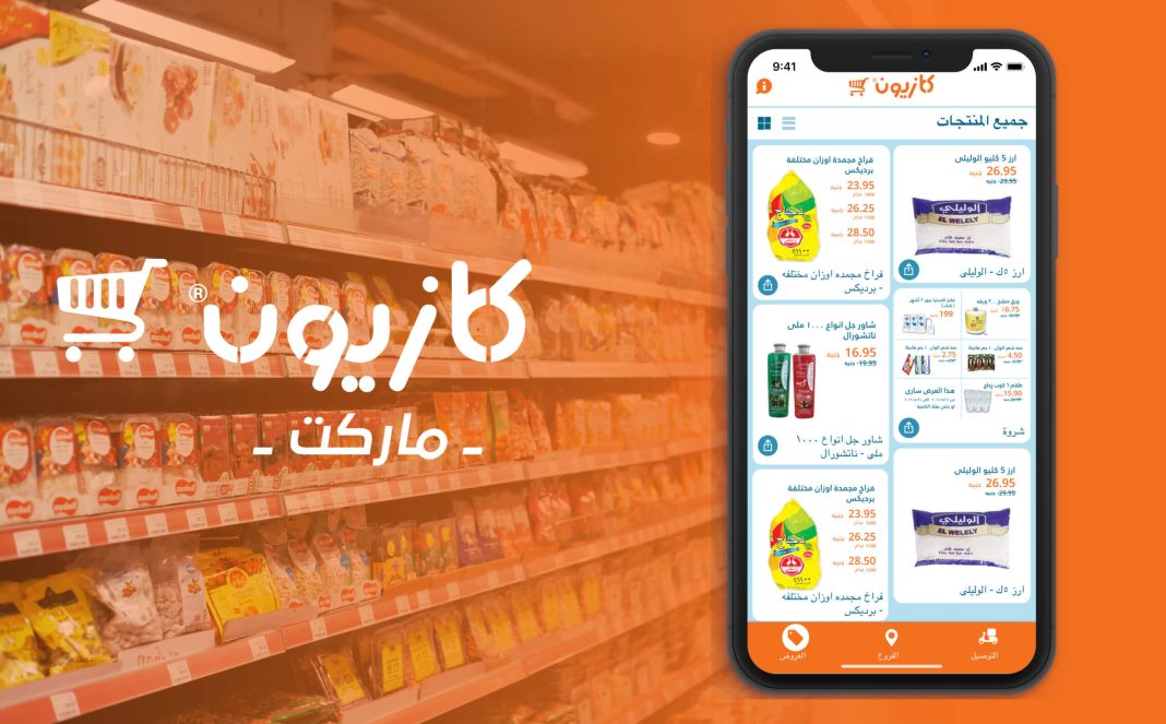 "Kazyon Market" débarque au Maroc ! - InfoMaroc